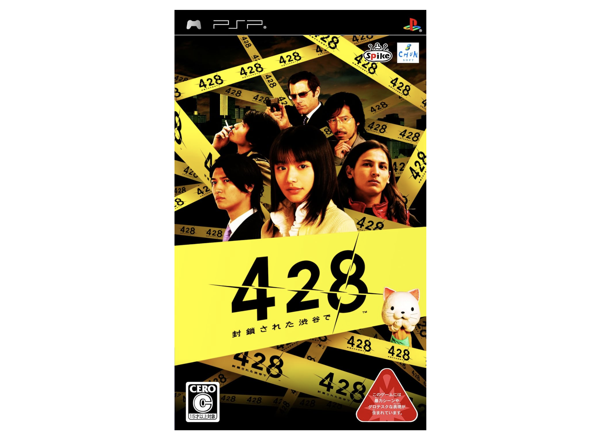 PSPの18歳以上向けソフト一覧｜CERO Z・D指定ゲームを徹底解説 - Luxe Life Tech