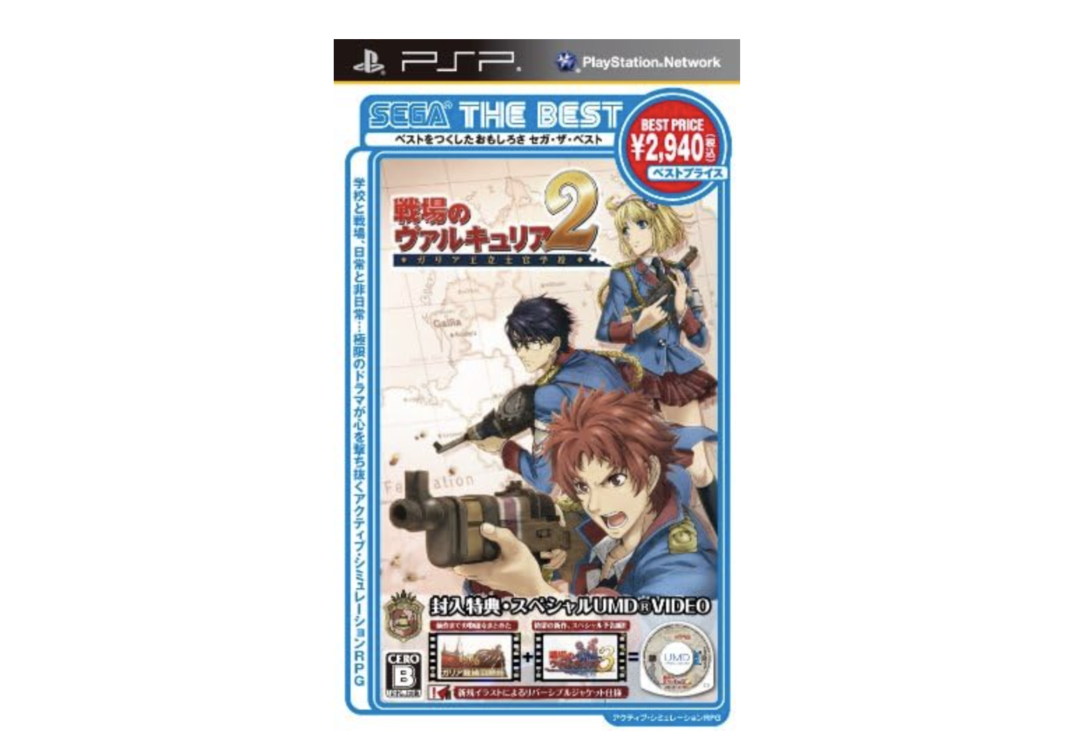 PSPの18歳以上向けソフト一覧｜CERO Z・D指定ゲームを徹底解説 - Luxe Life Tech